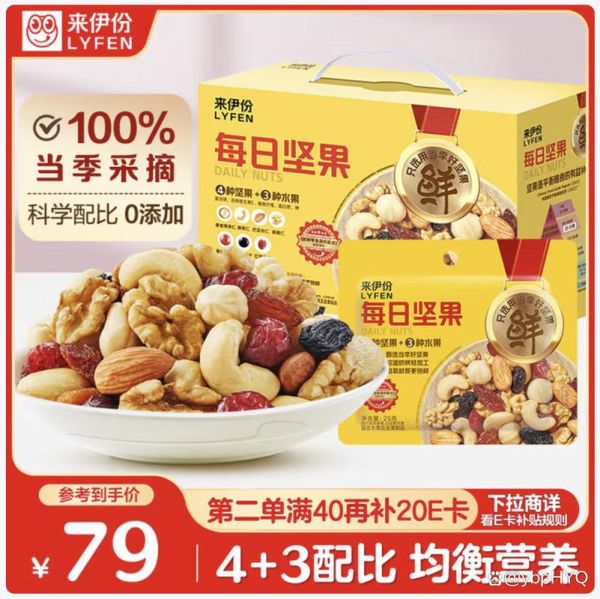 干果品牌排行榜_哪个牌子最好吃-第2张图片-山城妙识