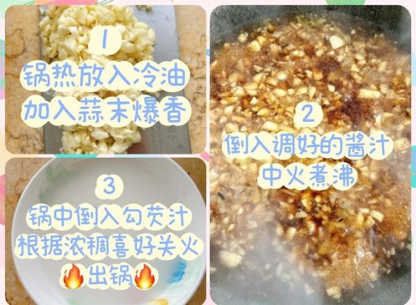 黑椒酱怎么做_黑椒酱的做法步骤-第1张图片-山城妙识