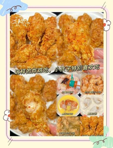炸鸡腿怎么腌制才入味_炸鸡腿腌制方法窍门-第3张图片-山城妙识