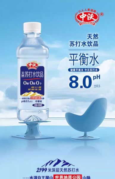 苏打水品牌排行_哪个牌子好喝-第1张图片-山城妙识