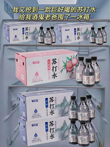 苏打水品牌排行_哪个牌子好喝-第2张图片-山城妙识