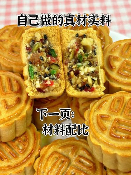 五仁月饼馅料怎么做_传统五仁馅比例是多少-第1张图片-山城妙识 五仁月饼馅料怎么做_传统五仁馅比例是多少-第1张图片-山城妙识