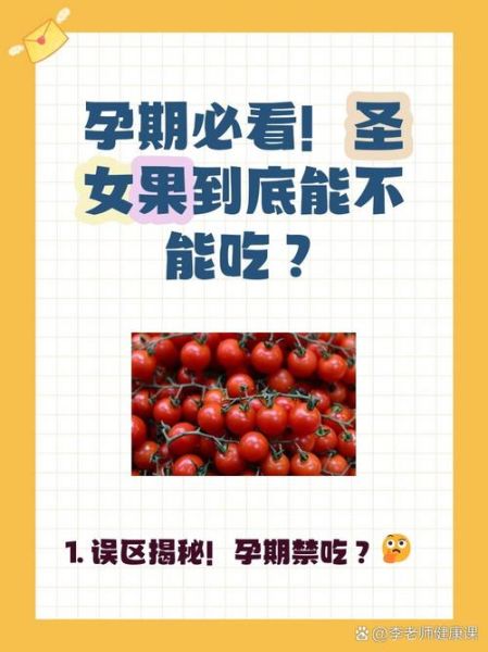 孕妇不能吃哪些水果_孕期饮食禁忌水果-第3张图片-山城妙识 孕妇不能吃哪些水果_孕期饮食禁忌水果-第3张图片-山城妙识