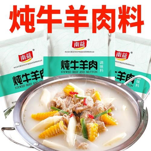 炖牛肉放什么调料最好_炖牛肉必备香料清单-第3张图片-山城妙识 炖牛肉放什么调料最好_炖牛肉必备香料清单-第3张图片-山城妙识