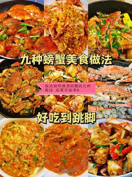 香辣花蟹怎么做_香辣花蟹做法步骤-第1张图片-山城妙识 香辣花蟹怎么做_香辣花蟹做法步骤-第1张图片-山城妙识