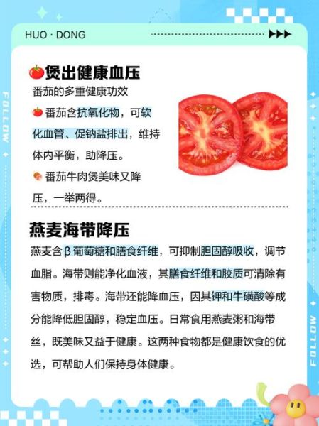 降血压吃什么好_降血压的食谱菜谱大全-第1张图片-山城妙识 降血压吃什么好_降血压的食谱菜谱大全-第1张图片-山城妙识