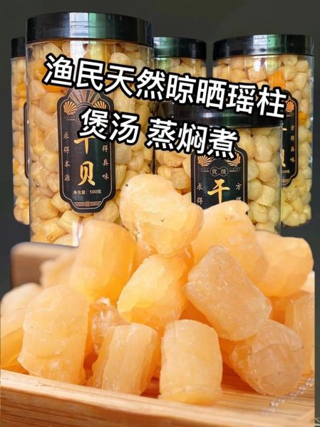 干贝图片大全大图_干贝怎么挑选-第2张图片-山城妙识 干贝图片大全大图_干贝怎么挑选-第2张图片-山城妙识