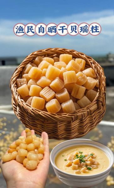 干贝图片大全大图_干贝怎么挑选-第1张图片-山城妙识 干贝图片大全大图_干贝怎么挑选-第1张图片-山城妙识