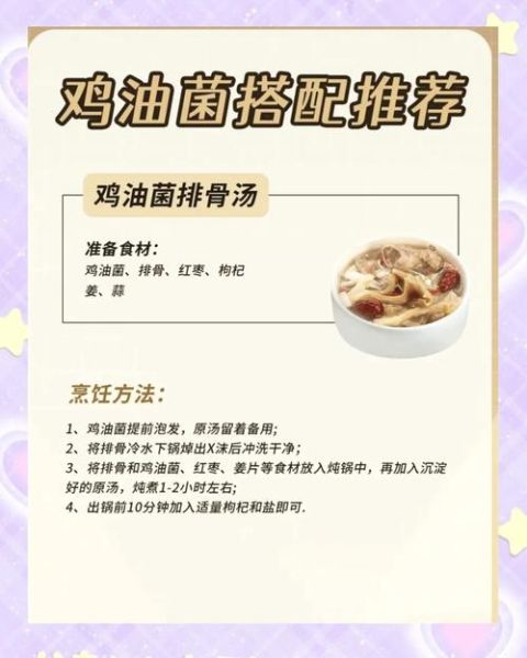 鸡油菌的功效与作用_鸡油菌怎么吃最好-第1张图片-山城妙识 鸡油菌的功效与作用_鸡油菌怎么吃最好-第1张图片-山城妙识