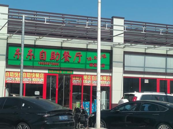 自选快餐加盟多少钱_自选快餐加盟怎么样-第2张图片-山城妙识