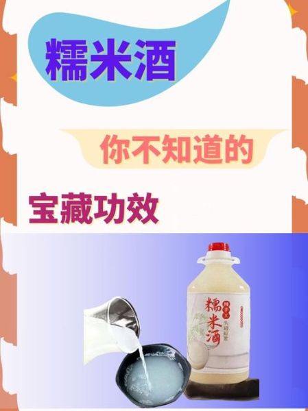 长期喝糯米酒的好处和危害_每天喝多少才安全-第2张图片-山城妙识 长期喝糯米酒的好处和危害_每天喝多少才安全-第2张图片-山城妙识