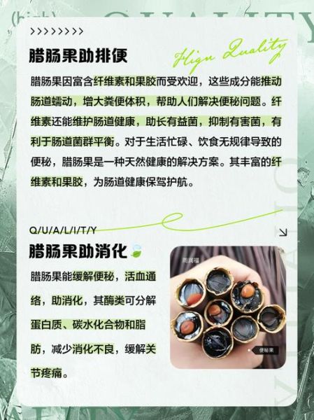 腊肠果怎么泡水最正确_腊肠果泡水一次放几颗-第2张图片-山城妙识 腊肠果怎么泡水最正确_腊肠果泡水一次放几颗-第2张图片-山城妙识