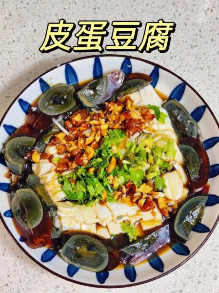 松花蛋豆腐的汁怎么调_松花蛋豆腐蘸料配方-第3张图片-山城妙识 松花蛋豆腐的汁怎么调_松花蛋豆腐蘸料配方-第3张图片-山城妙识