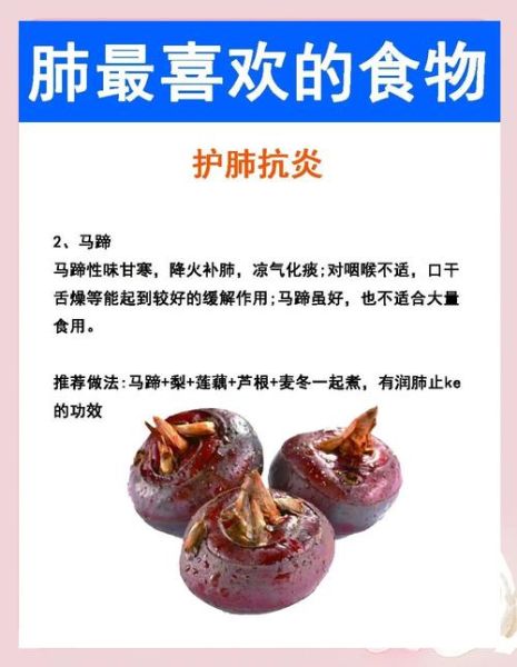 清肺补肺的食物有哪些_怎么吃最有效-第1张图片-山城妙识 清肺补肺的食物有哪些_怎么吃最有效-第1张图片-山城妙识