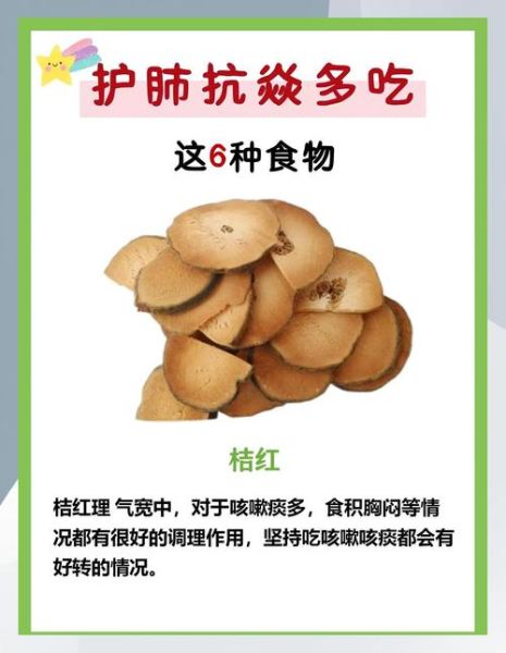 清肺补肺的食物有哪些_怎么吃最有效-第3张图片-山城妙识 清肺补肺的食物有哪些_怎么吃最有效-第3张图片-山城妙识