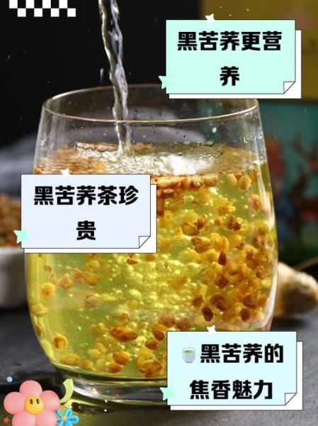 苦荞茶长什么样子_苦荞茶真假辨别-第3张图片-山城妙识