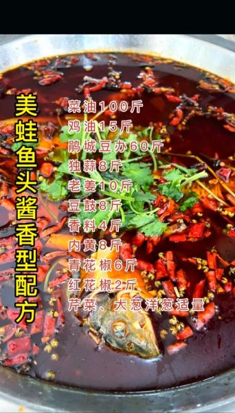 鱼头火锅怎么做最好吃_鱼头火锅底料配方-第2张图片-山城妙识