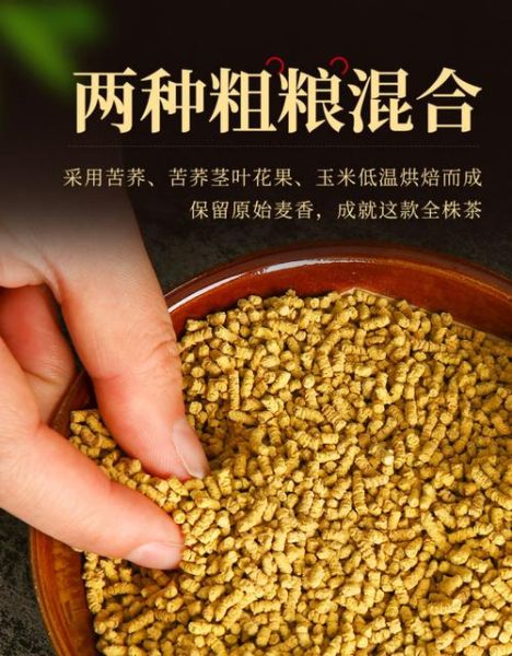 苦荞茶长什么样子_苦荞茶真假辨别-第2张图片-山城妙识