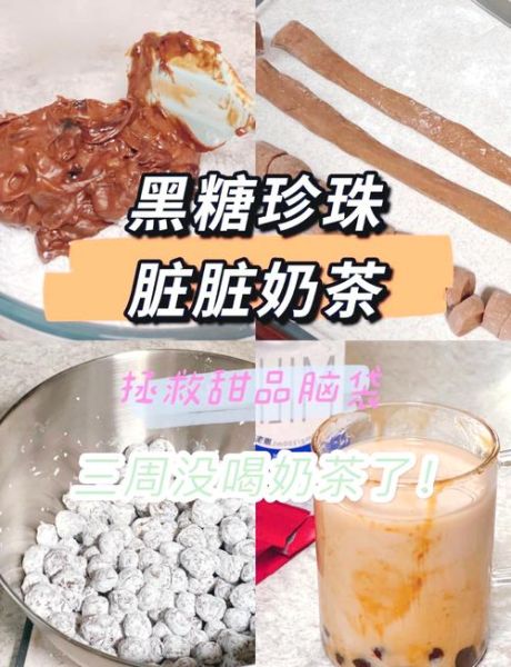 怎么做奶茶珍珠_珍珠煮多久才Q弹-第2张图片-山城妙识 怎么做奶茶珍珠_珍珠煮多久才Q弹-第2张图片-山城妙识
