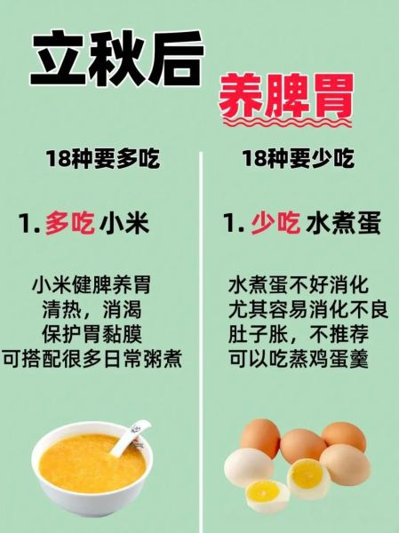 立秋吃什么调理身体_立秋养生食谱推荐-第1张图片-山城妙识 立秋吃什么调理身体_立秋养生食谱推荐-第1张图片-山城妙识