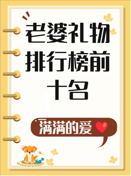 送女人礼物前十件排名_女生最想要的礼物是什么-第2张图片-山城妙识 送女人礼物前十件排名_女生最想要的礼物是什么-第2张图片-山城妙识