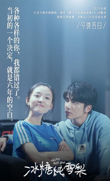 冰糖炖雪梨免费看全集_哪里能在线观看-第3张图片-山城妙识