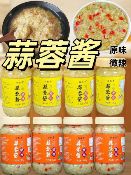 蒜蓉酱怎么做_蒜蓉酱配方窍门-第3张图片-山城妙识