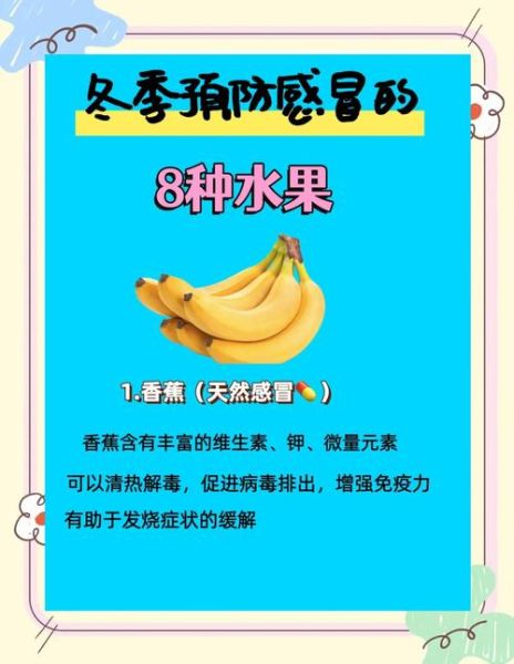 发烧吃什么水果好得快_哪些水果退烧快-第2张图片-山城妙识