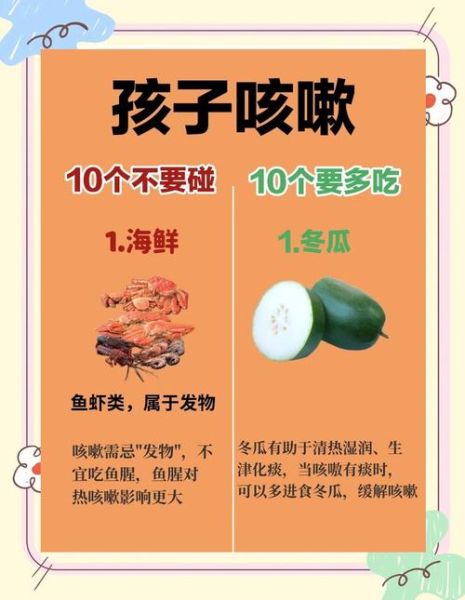 咳嗽吃什么食物好得快_咳嗽不能吃什么食物-第3张图片-山城妙识