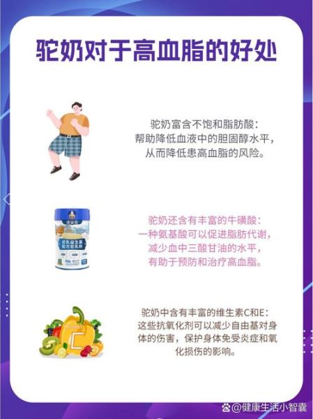 驼奶的功效与作用是真的吗_驼奶营养价值高不高-第2张图片-山城妙识