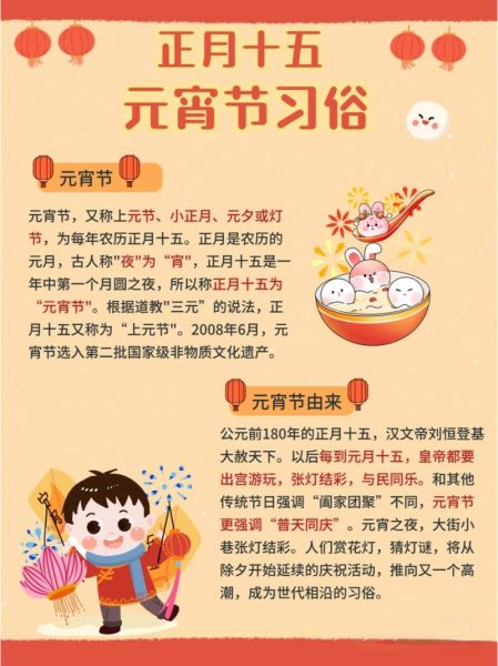 元宵节为什么叫上元节_元宵节的别称有哪些-第1张图片-山城妙识 元宵节为什么叫上元节_元宵节的别称有哪些-第1张图片-山城妙识