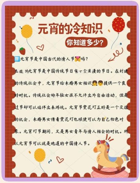 元宵节为什么叫上元节_元宵节的别称有哪些-第3张图片-山城妙识 元宵节为什么叫上元节_元宵节的别称有哪些-第3张图片-山城妙识