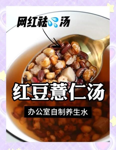 赤豆汤的功效与作用_赤豆汤适合什么人喝-第3张图片-山城妙识