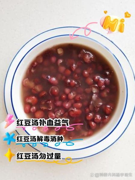 赤豆汤的功效与作用_赤豆汤适合什么人喝-第2张图片-山城妙识
