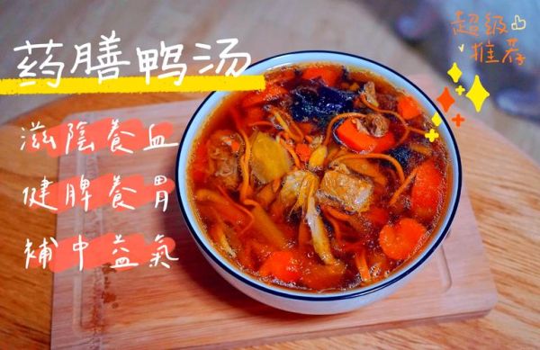 鸭子炖什么补气血最好_气血双虚吃什么鸭汤-第1张图片-山城妙识