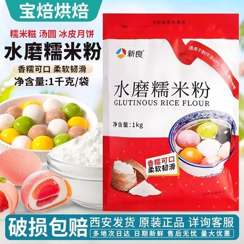 汤圆粉是淀粉吗_汤圆粉和淀粉区别-第1张图片-山城妙识 汤圆粉是淀粉吗_汤圆粉和淀粉区别-第1张图片-山城妙识