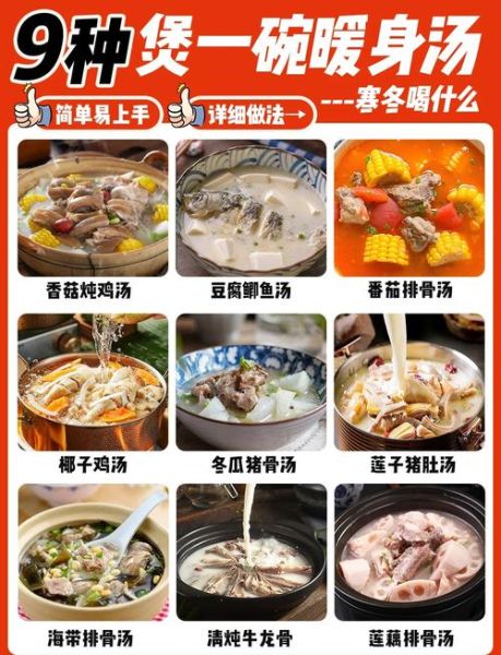 冬季汤品做法大全_怎样炖出暖胃好汤-第1张图片-山城妙识