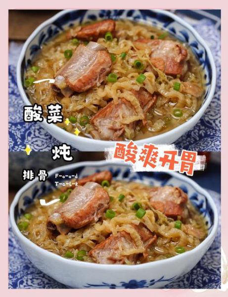 正宗酸菜炖排骨怎么做_酸菜炖排骨的详细步骤-第1张图片-山城妙识