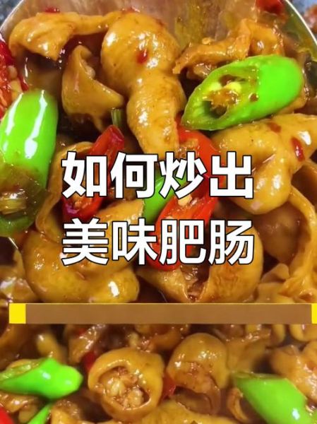 卤大肠怎么清洗才干净_卤大肠的做法视频教程-第3张图片-山城妙识