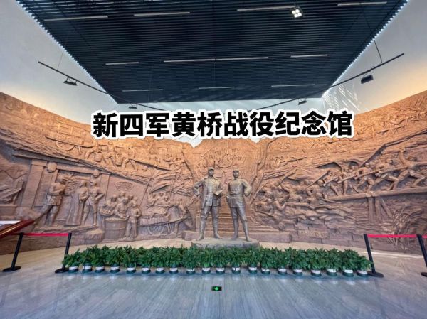 黄桥战役电影讲了什么_黄桥战役电影真实历史-第2张图片-山城妙识