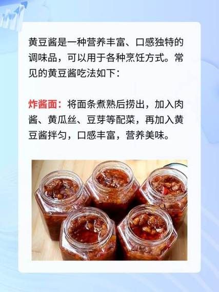 海天黄豆酱怎么吃_海天黄豆酱的吃法大全-第2张图片-山城妙识