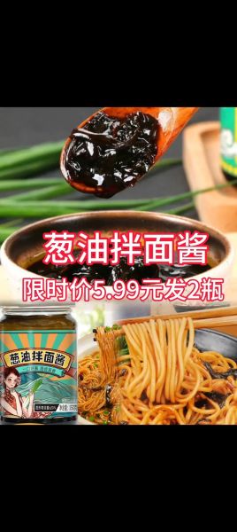 拌面酱哪个牌子好吃_拌面酱怎么做才香-第3张图片-山城妙识 拌面酱哪个牌子好吃_拌面酱怎么做才香-第3张图片-山城妙识