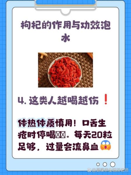 枸杞子泡水喝的禁忌_哪些人不能喝枸杞水-第1张图片-山城妙识 枸杞子泡水喝的禁忌_哪些人不能喝枸杞水-第1张图片-山城妙识