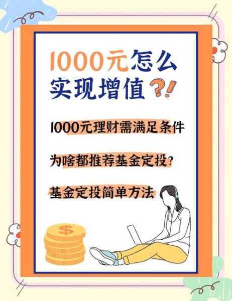 零投资一天赚1000是真的吗_如何操作-第1张图片-山城妙识