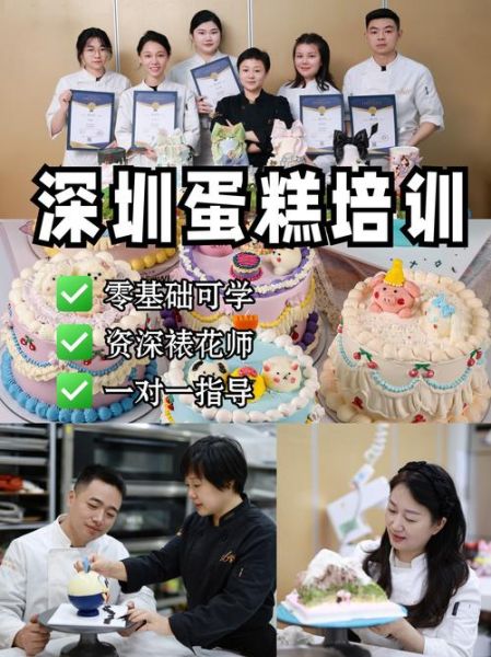 蛋糕培训一般多久_学做蛋糕需要多长时间-第1张图片-山城妙识