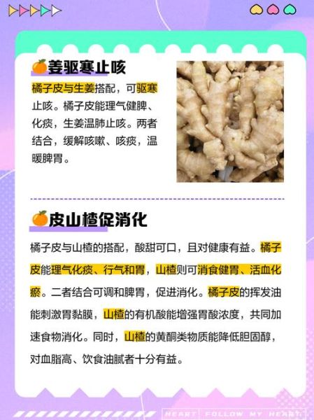 新鲜橘子皮泡水喝有什么好处_能天天喝吗-第3张图片-山城妙识