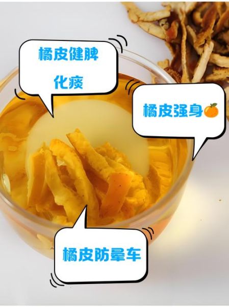 新鲜橘子皮泡水喝有什么好处_能天天喝吗-第2张图片-山城妙识