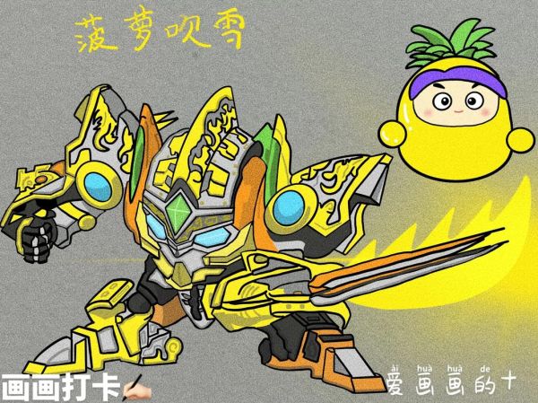 菠萝吹雪图片_怎么画-第1张图片-山城妙识