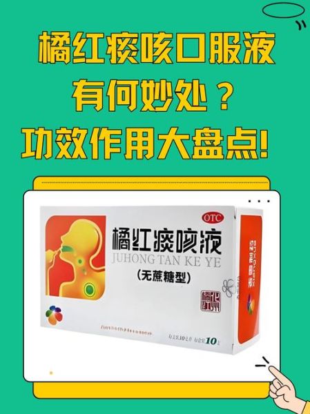 止咳化痰中成药哪个好_十大排名真实测评-第1张图片-山城妙识