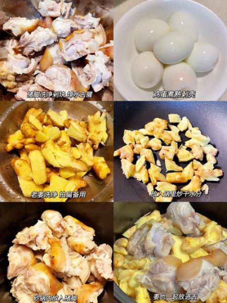 广东猪脚姜醋的功效_孕妇能吃吗-第2张图片-山城妙识 广东猪脚姜醋的功效_孕妇能吃吗-第2张图片-山城妙识